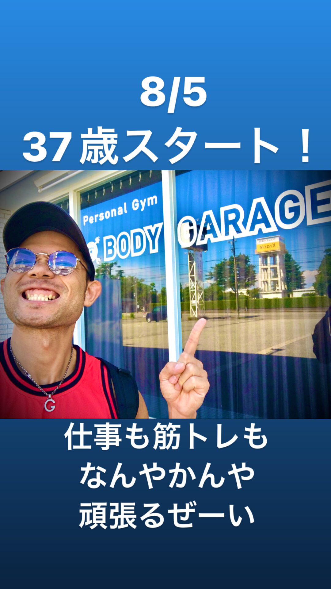 ありがとうございます – BODY GARAGE